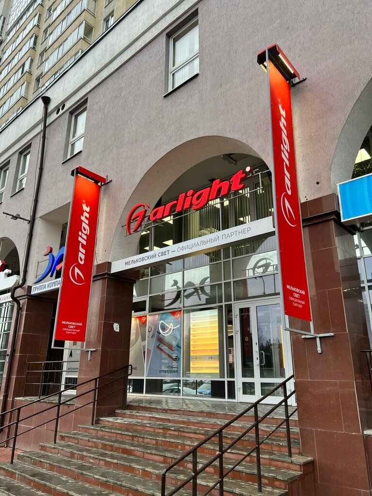 LED sistemleri Arlight, Yekaterinburg, foto