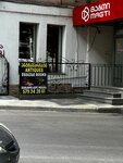 Antique store (ulitsa Ilyi Chavchavadze No:2), antikacı dükkanları  Tiflis'ten