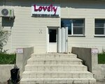 Lovely (ulitsa 60 let Oktyabrya No:2/1, selo Verkhniy Mamon), giyim mağazası  Voronejskaya oblastından