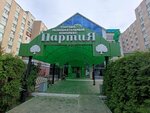 Partiya (Ulyanova Street No:22Ас1), alışveriş merkezleri  Saransk'tan