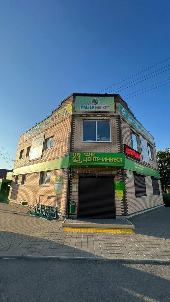 Ev temizlik ürünleri МастерМаркет, Rostovskaya oblastı, foto