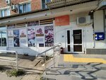 Табаковъ+ (ulitsa Komissara Shevchenko No:103), pasta, şekerleme ve tatlı  Primorsko‑Ahtarsk'tan