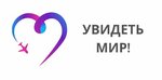 Увидеть Мир (Solyansky Drive No:1), seyahat acenteleri  Moskova'dan