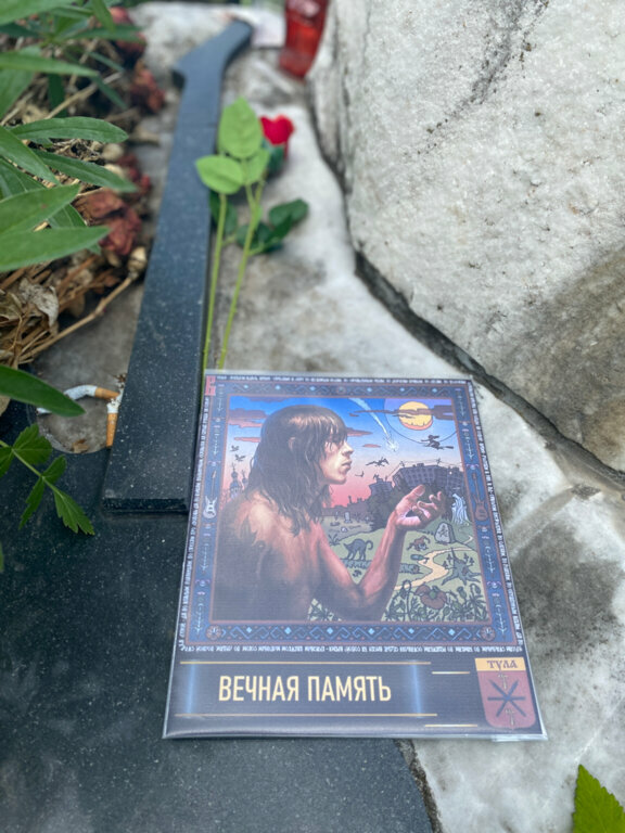 Ünlü kişilerin mezarları Музыкант Чумычкин Игорь Васильевич, Moskova ve Moskovskaya oblastı, foto