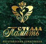 Стелла-Память (ulitsa Panfilova No:9), heykel ve mezarlık taşı üreticileri  Volokolamsk'tan