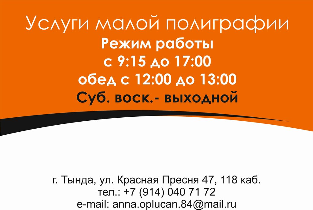 Baskı hizmetleri Услуги малой полиграфии, Tynda, foto