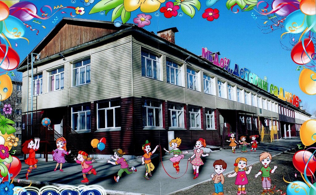 Anaokulları Detsky sad № 16, Achinsk, foto