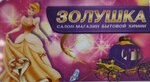 Zolushka (Zavodskaya ulitsa No:105), ev temizlik ürünleri  Anapa'dan