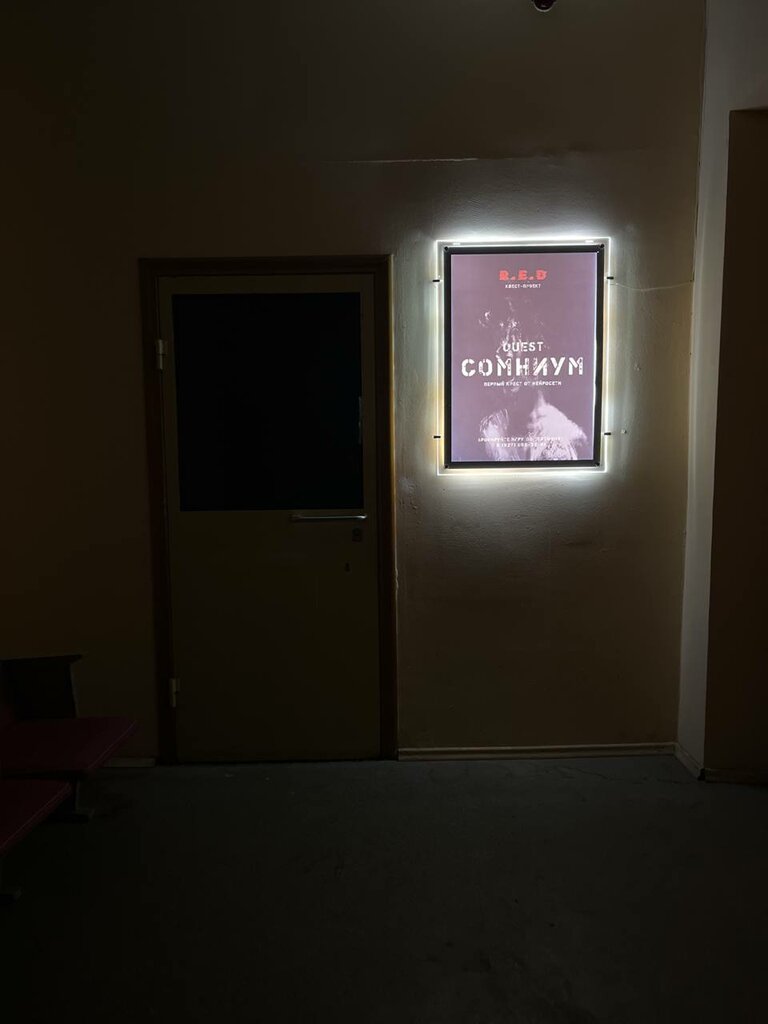 Kaçış oyunları merkezleri Lockation, Saratov, foto