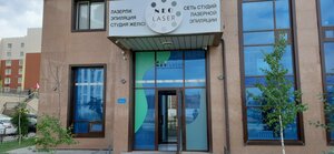 Neo laser (Buqar Jyraý kóshesі No:40), epilasyon  Astana'dan