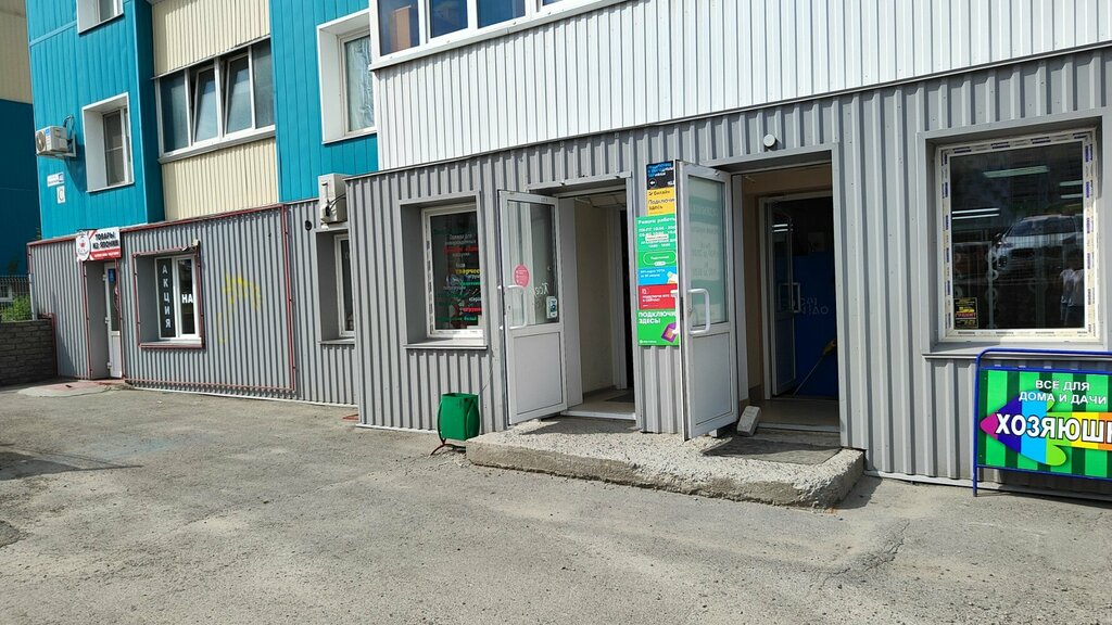 Ev temizlik ürünleri Хозяюшка, Barnaul, foto