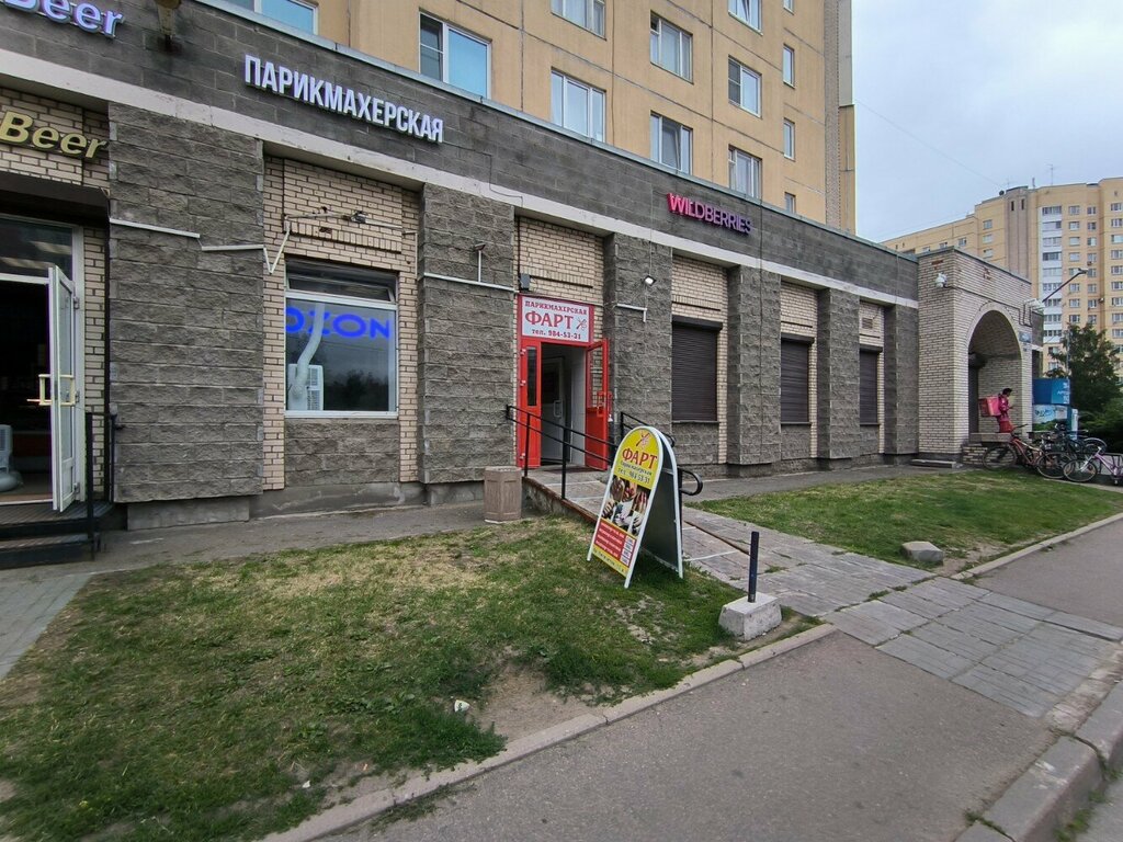 Kuaförler Фарт, Saint‑Petersburg, foto