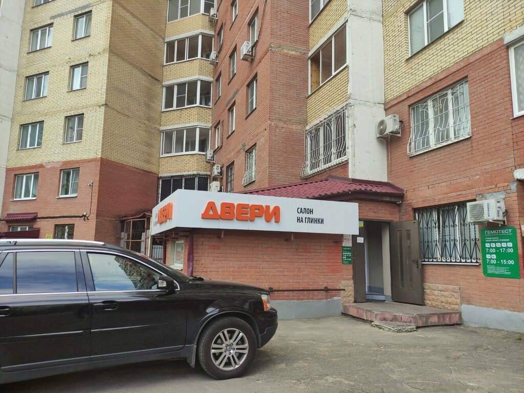 Tıbbi laboratuvarlar Laboratoria Gemotest, Sergiyev Posad, foto