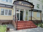 Милашка (Sovetskaya Street No:33), giyim mağazası  Lipetsk'ten