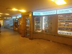 Сувениры Бельё (Stachek Avenue No:90соор1), hediyelik eşya mağazaları  Saint‑Petersburg'dan