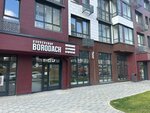 Borodach (Moscow, Novomoskovskiy Administrative Okrug, Kommunarka District, Magellana Avenue, 4), berberler  Moskova'dan