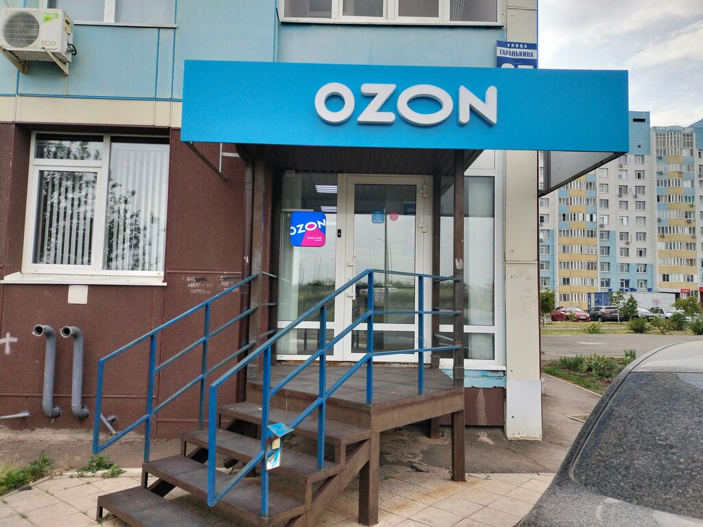 Teslimat noktası Ozon, Orenburg, foto