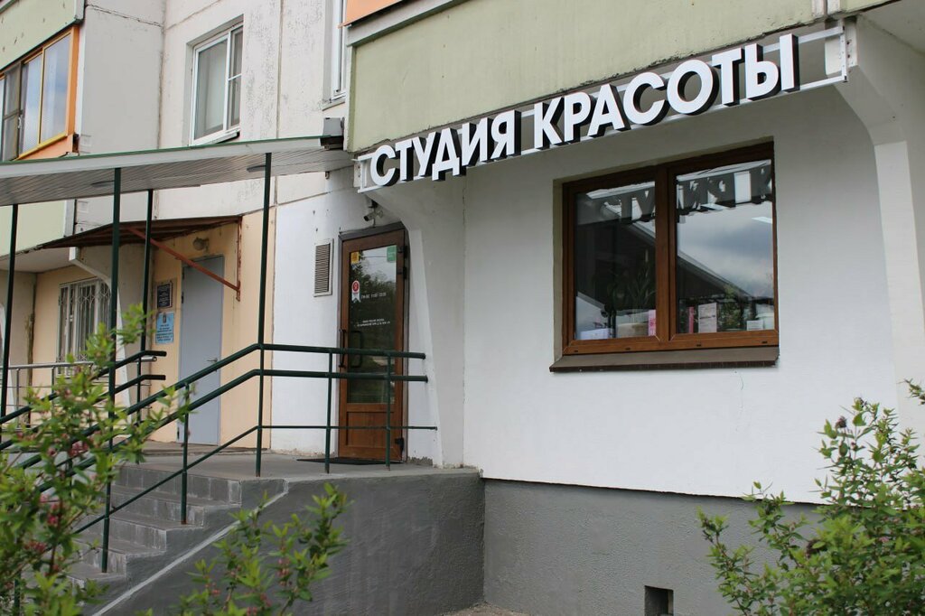 Güzellik salonu Любимый салон, Moskova, foto