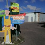 ИП Красницкий Д. В. (Ukrainskaja vulica No:23, Zaliniejny Microdistrict), bahçe ekipmanları tamiri  Gomel'den