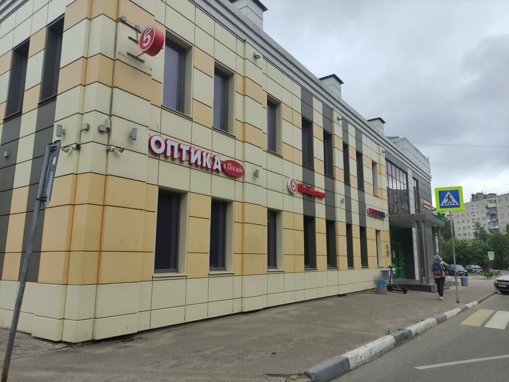 Optik Оптика в Посаде, Sergiyev Posad, foto