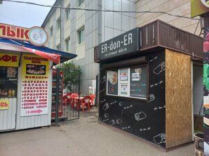Er-don-Er (Birjan Sal kóshesi No:42), fast food  Kökşetav'dan