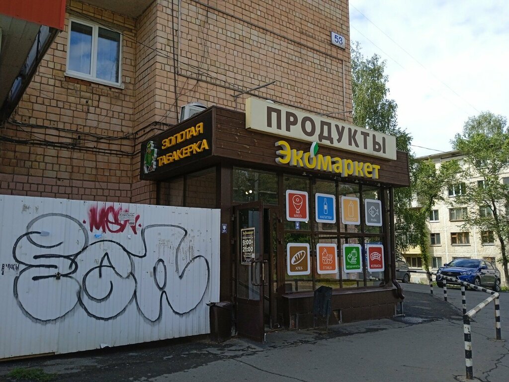 Manavlar Овощи и фрукты, Izhevsk, foto