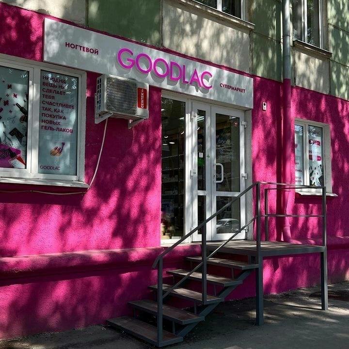 Yönetim ofisi Goodlac Group, Samara, foto