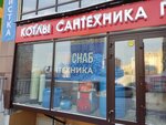Teplosnab (Irkutskiy Tract No:185), kazan ve kazan ekipmanları  Tomsk'tan