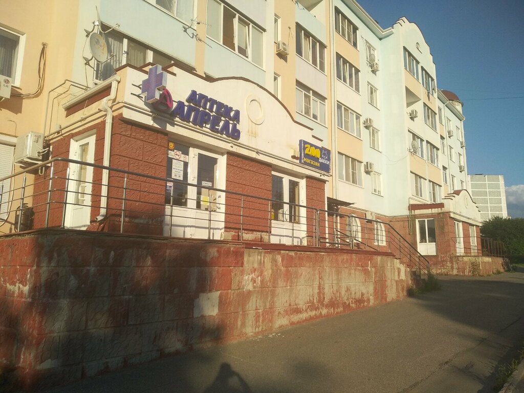 Eczaneler April, Zheleznovodsk, foto