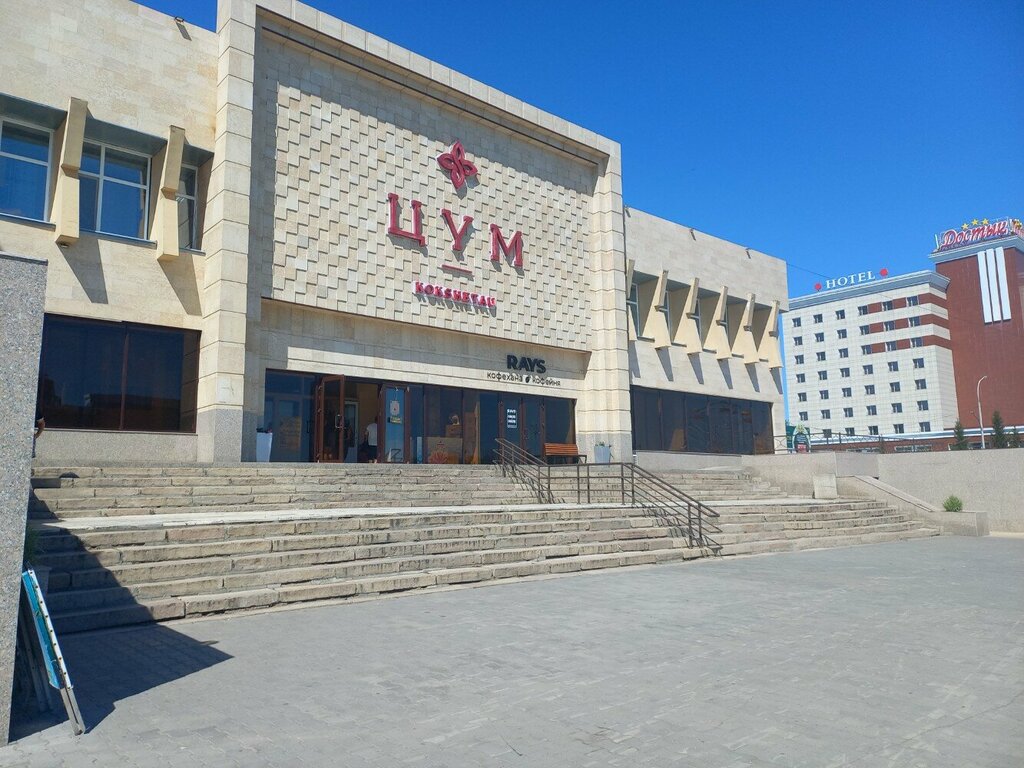 Çocuk oyunları ve oyuncakları Znaika, Kökşetav, foto