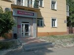 Wildberries (Titova Street No:40), teslimat noktası  Novosibirsk'ten