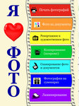 I Love Photo (ulitsa imeni Dmitriya Blagoyeva No:31к2), fotoğraf hizmetleri  Krasnodar'dan