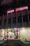 Жара (Pashi Savelyevoy Street No:31), kafe  Tver'den