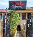 Foxylook_suhum (проспект Аиааира No:134), kaş ve kirpik salonu  Suhum'dan