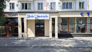 Studio Kunbarsha (Zhansugurov Street No:118), güzellik salonu  Taldıkorgan'dan