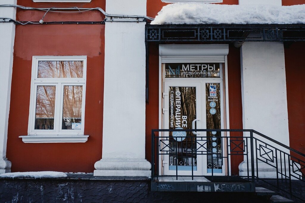 Emlak ofisi Метры недвижимости, Murmansk, foto