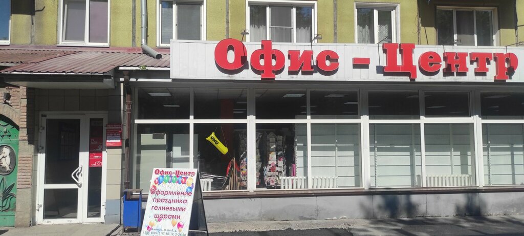 Kırtasiyeler Magazin Ofis-tsentr, Achinsk, foto
