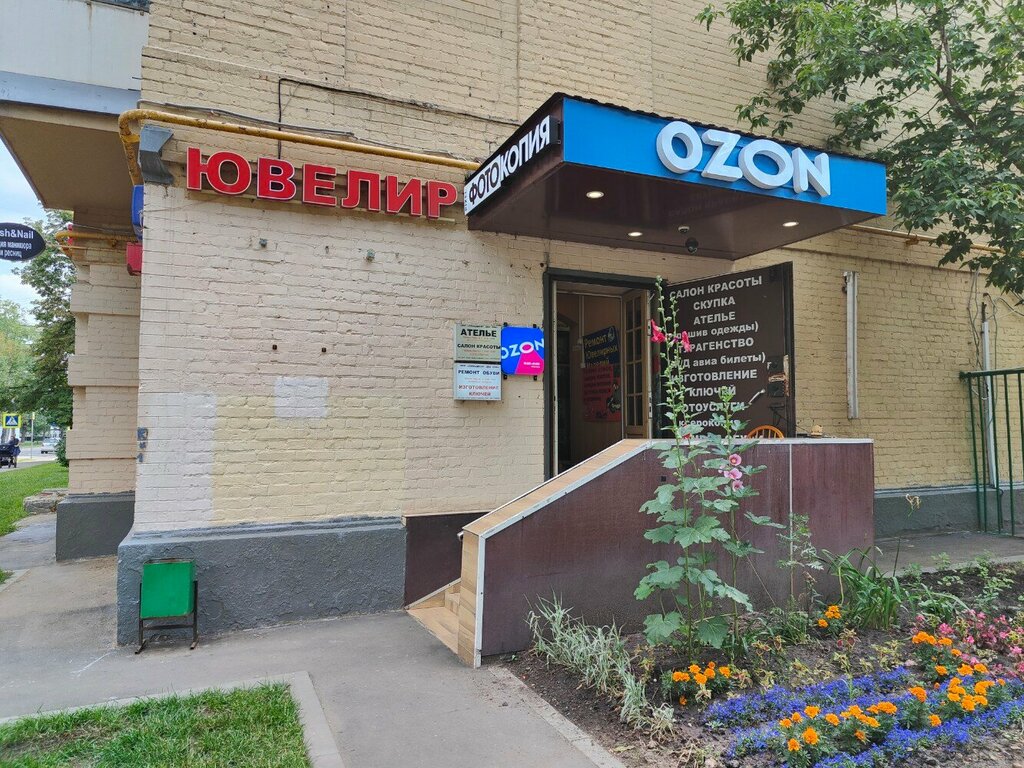 Ev hizmetleri Dom byta, Moskova, foto