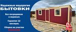 SpecStroyServis (Moscow Region, Ramenskoye, Poligon Industrial Zone), prefabrik binalar  Ramenskoye'den