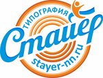 Stayer (Dyakonova Street No:32), matbaalar  Nijni Novgorod'dan