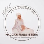 Косметолог Набиуллина А. Р. (Butlerova Street No:29), uzman hizmetleri  Kazan'dan