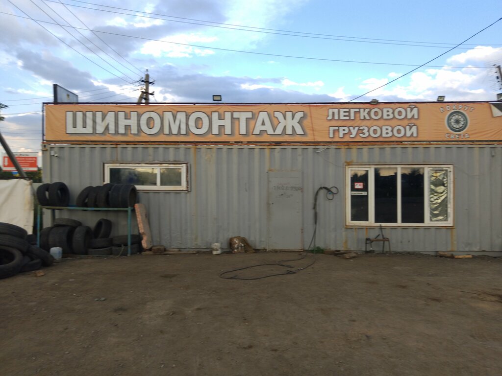 Oto lastik tamiri Вокруг света, Çeliabinskaya oblastı, foto