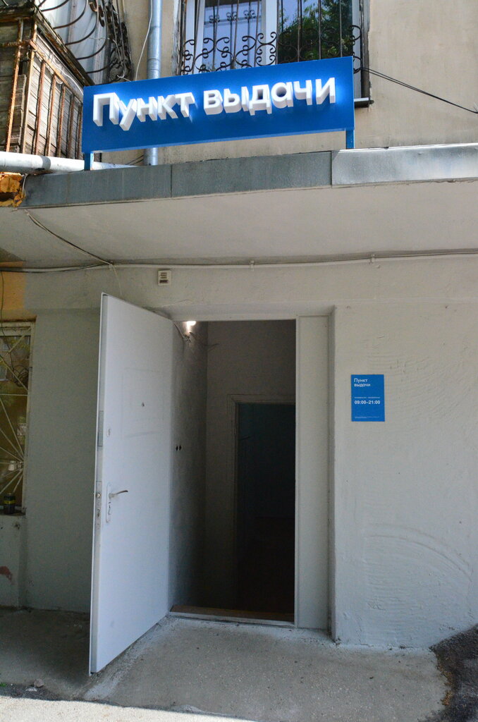 Kitap mağazaları Крымиздат, Simferopol (Akmescit), foto