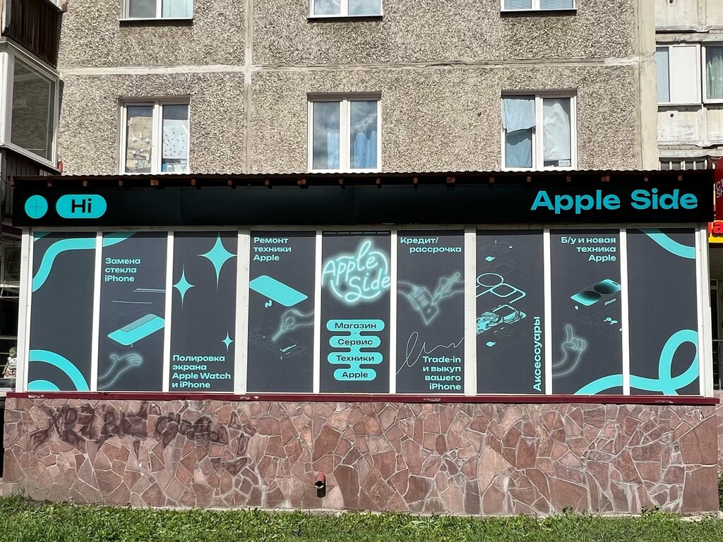 Telefon tamir servisi Apple Side, Tiumen, foto