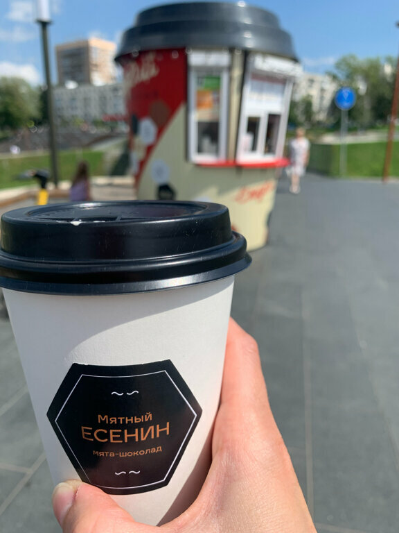 Al götür kahve Сладкий Горький, Nijni Novgorod, foto