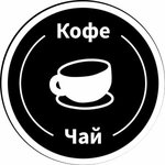 Кофе и чай (Georgieva Street No:4), çay mağazaları  Barnaul'dan