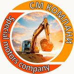 SM Company (ulitsa Karla Marksa No:5), yol yapım ekipmanları  Mytişçi'den