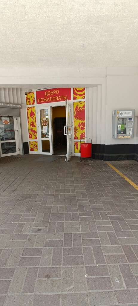 Market Хит!, Minsk, foto