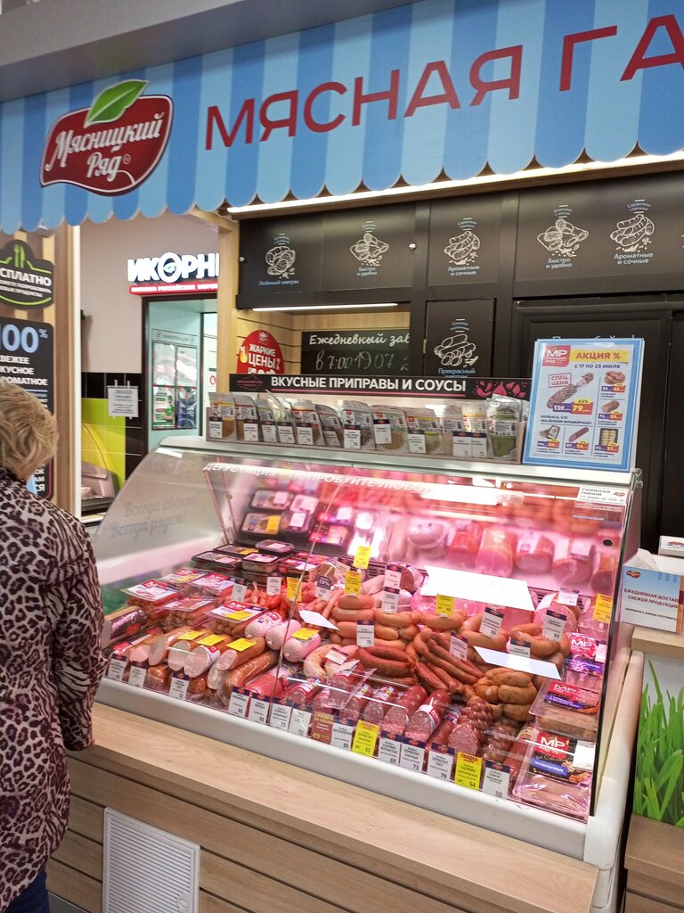 Kasap, şarküteri Myasnickij ryad, Moskova, foto