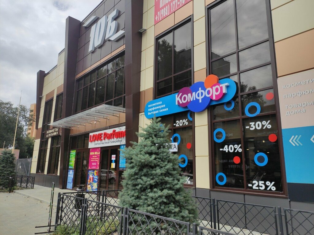 Alışveriş merkezleri 10б, Astrahan, foto